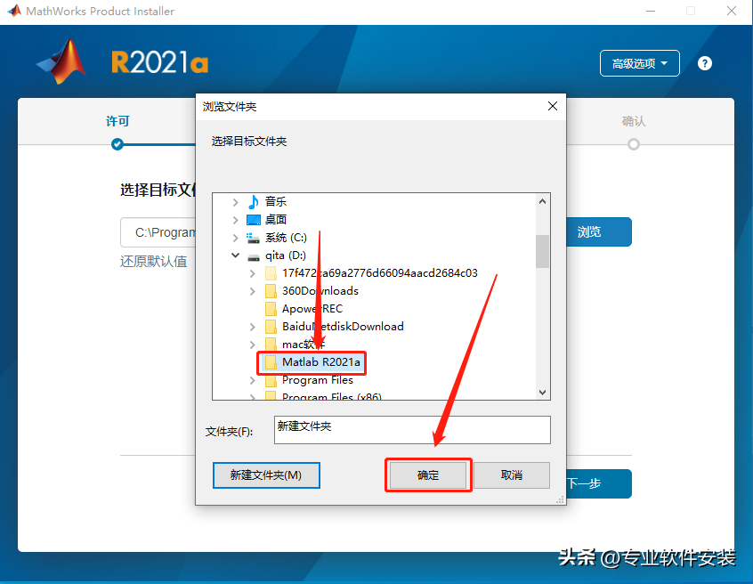 Matlab R2021a软件安装包和安装教程 - 哔哩哔哩