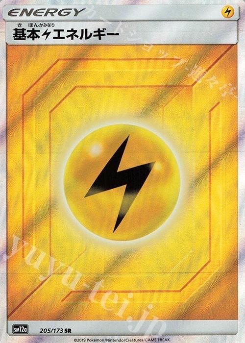 PTCG闪和罕的小介绍 - 哔哩哔哩