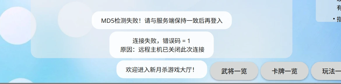 新月杀Linux开服教程（FreeKill） - 哔哩哔哩