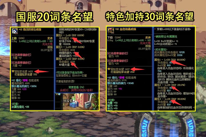 DNF：6.30两大系统遭调整！名望注水已破灭，奶单刷Buff加双爆 - 哔哩哔哩