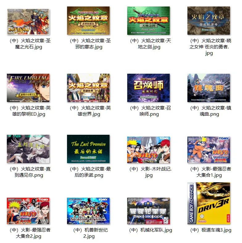 【GBA游戏精选】300余款合集分享 - 哔哩哔哩