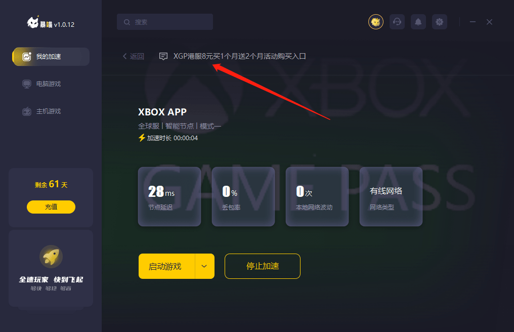 XGP会员怎么开？XGP会员手把手注册教程！ - 哔哩哔哩