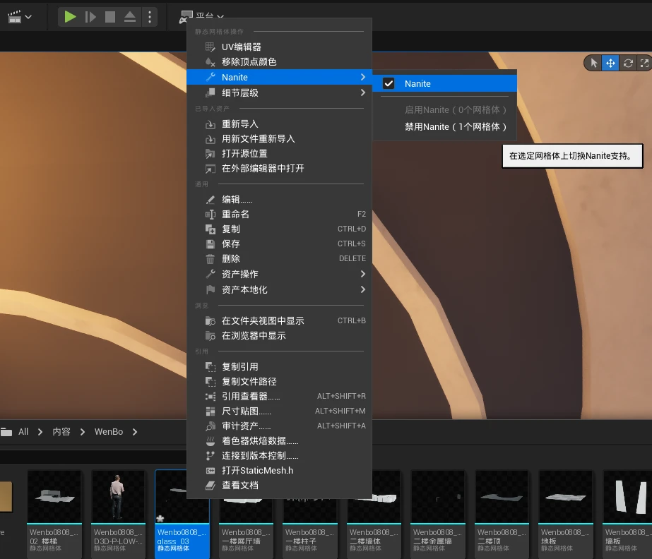 【UE5学习笔记】半透明材质显示错误的解决办法 - 哔哩哔哩