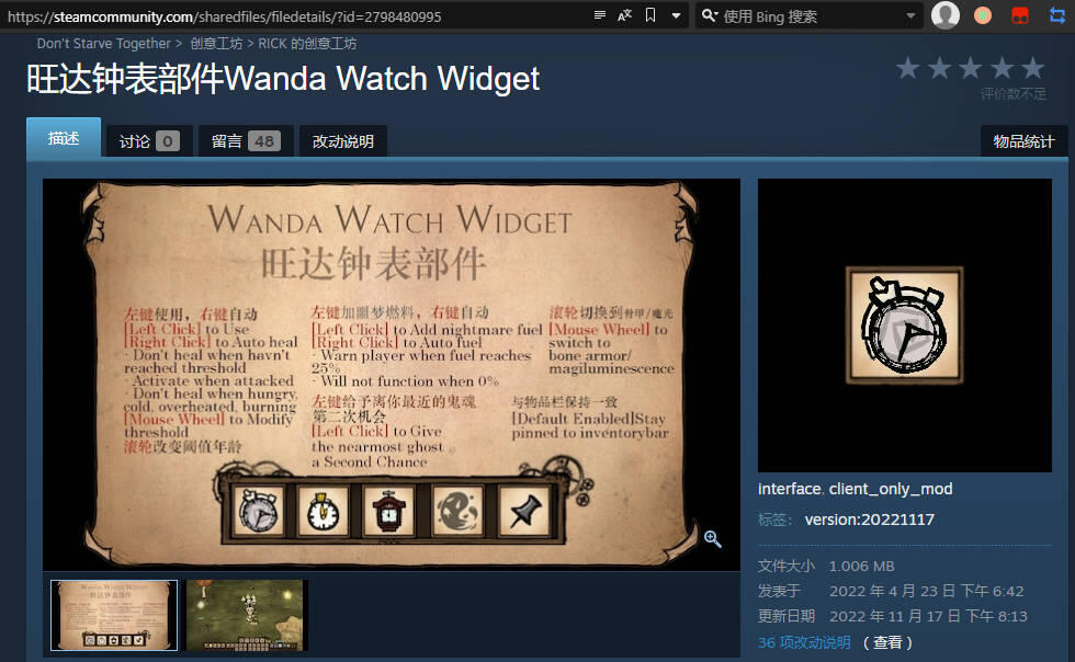 饥荒联机版2022steam创意工坊客户端mod推荐(4) - 哔哩哔哩