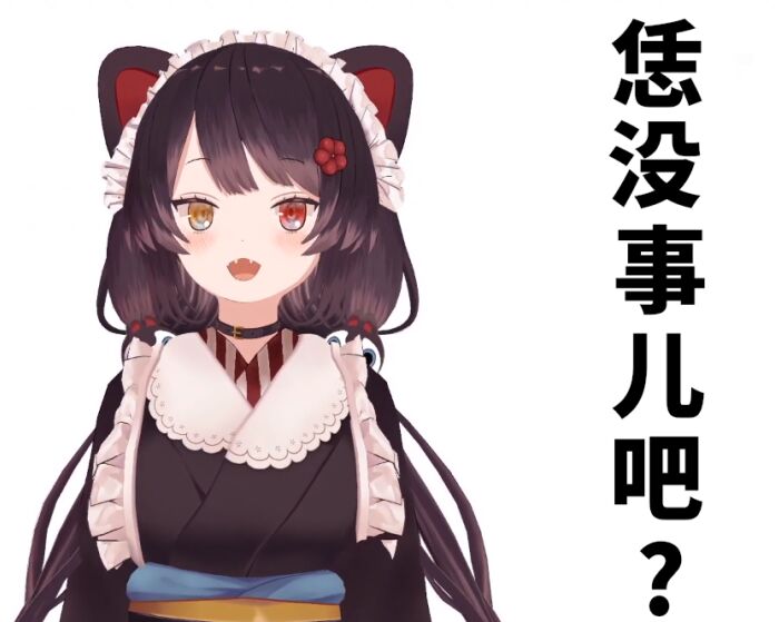 戌亥床表情包第一期 哔哩哔哩