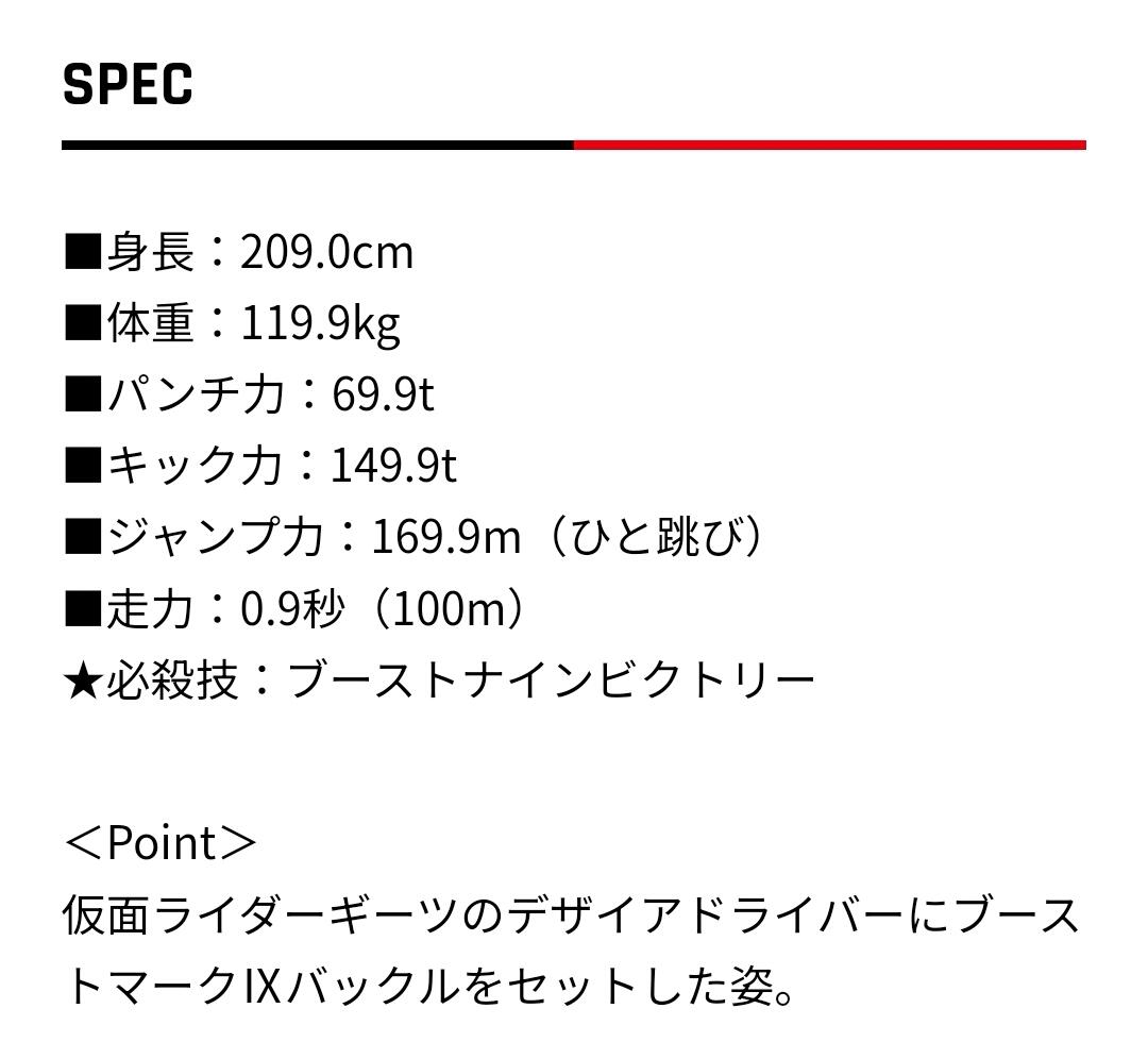 假面骑士GeatsIX设定 - 哔哩哔哩