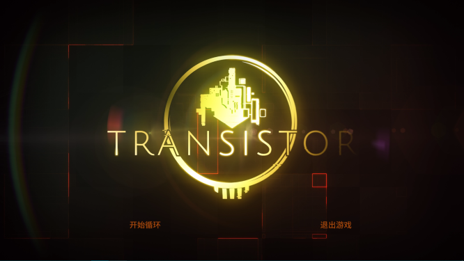 一个普通玩家如何玩晶体管(Transistor) - 哔哩哔哩