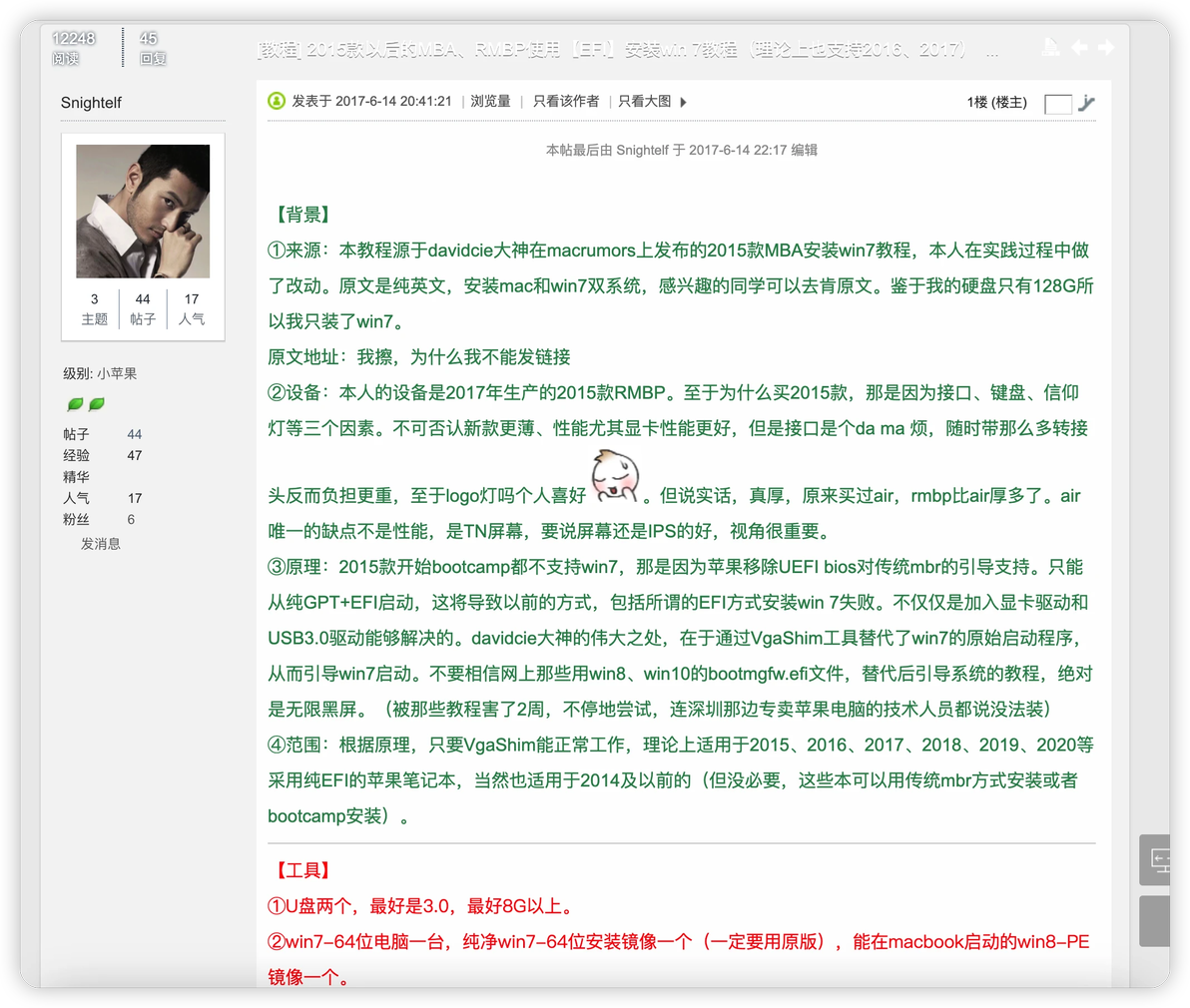 2015款MacBook装win7的办法。 - 哔哩哔哩