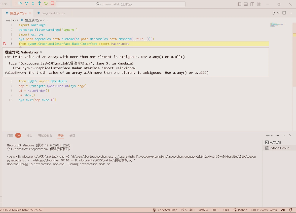 Python雷达数据处理库pycwr import行提示报错处理 - 哔哩哔哩