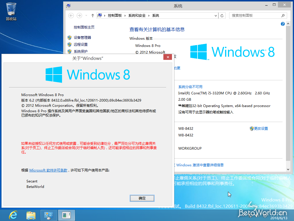 Windows 8 开发史（Build7850-Build9200） - 哔哩哔哩