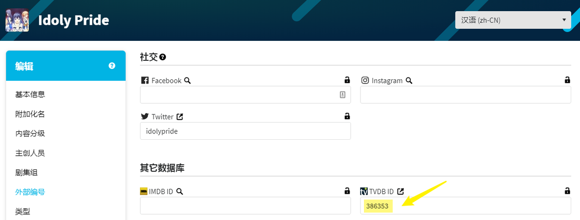 TheTVDb使用指南 - 哔哩哔哩