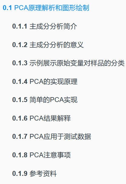 一文读懂PCA分析 （原理、算法、解释和可视化） - 哔哩哔哩