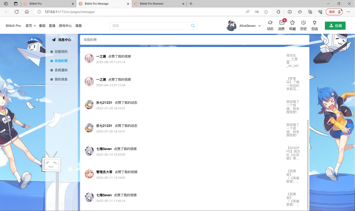 用Vue + SpringBoot写一个B站【Bilibili Pro】 - 哔哩哔哩