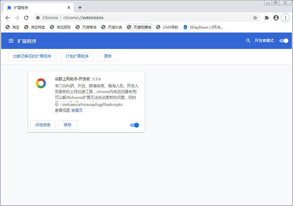 谷歌上网助手(Ghelper) - 哔哩哔哩