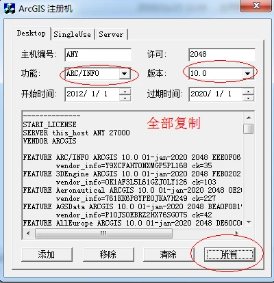 ArcEngine10.1安装教程(2023)，亲测有效 - 哔哩哔哩