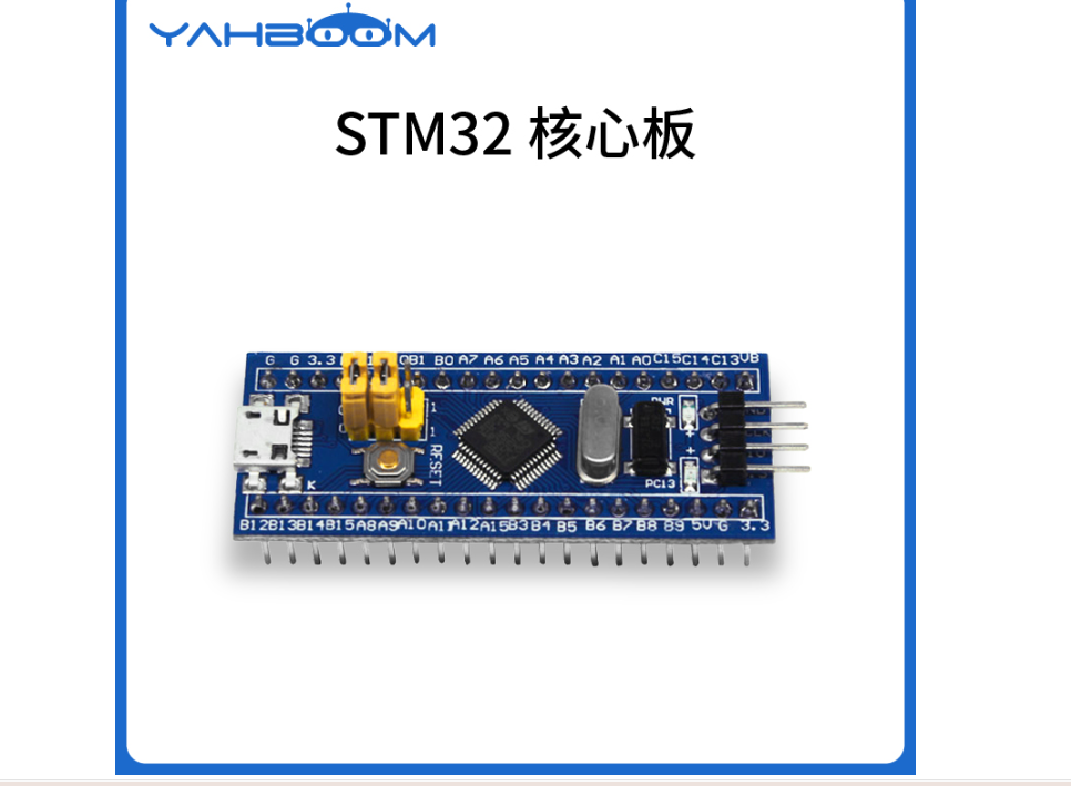 Stm32f103c8t6最小系统板 哔哩哔哩