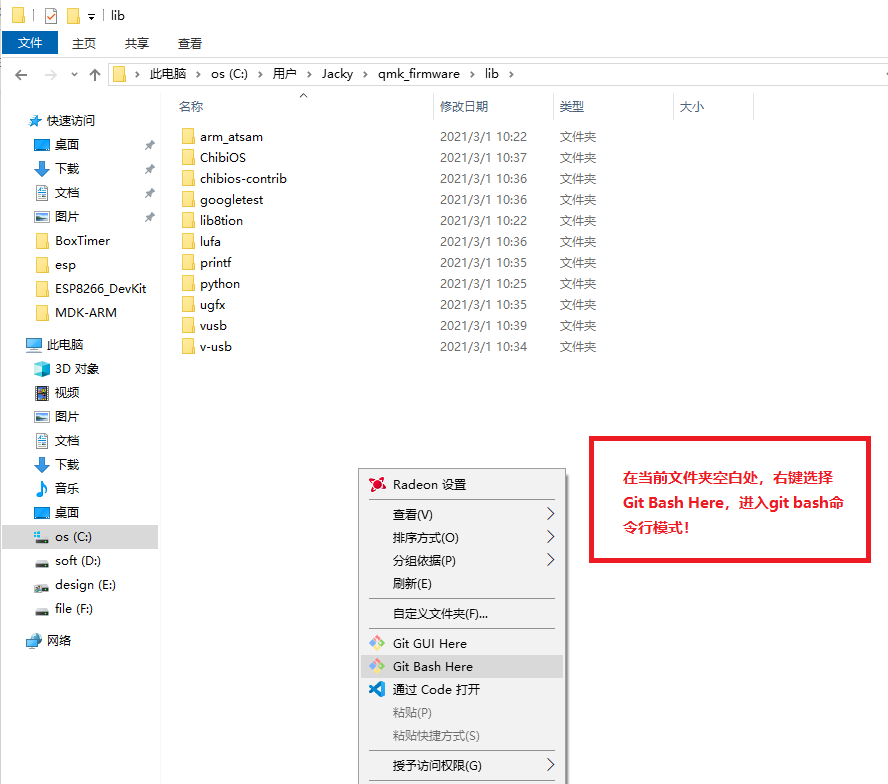 基础QMK键盘固件编译环境搭建（WIN10） - 哔哩哔哩