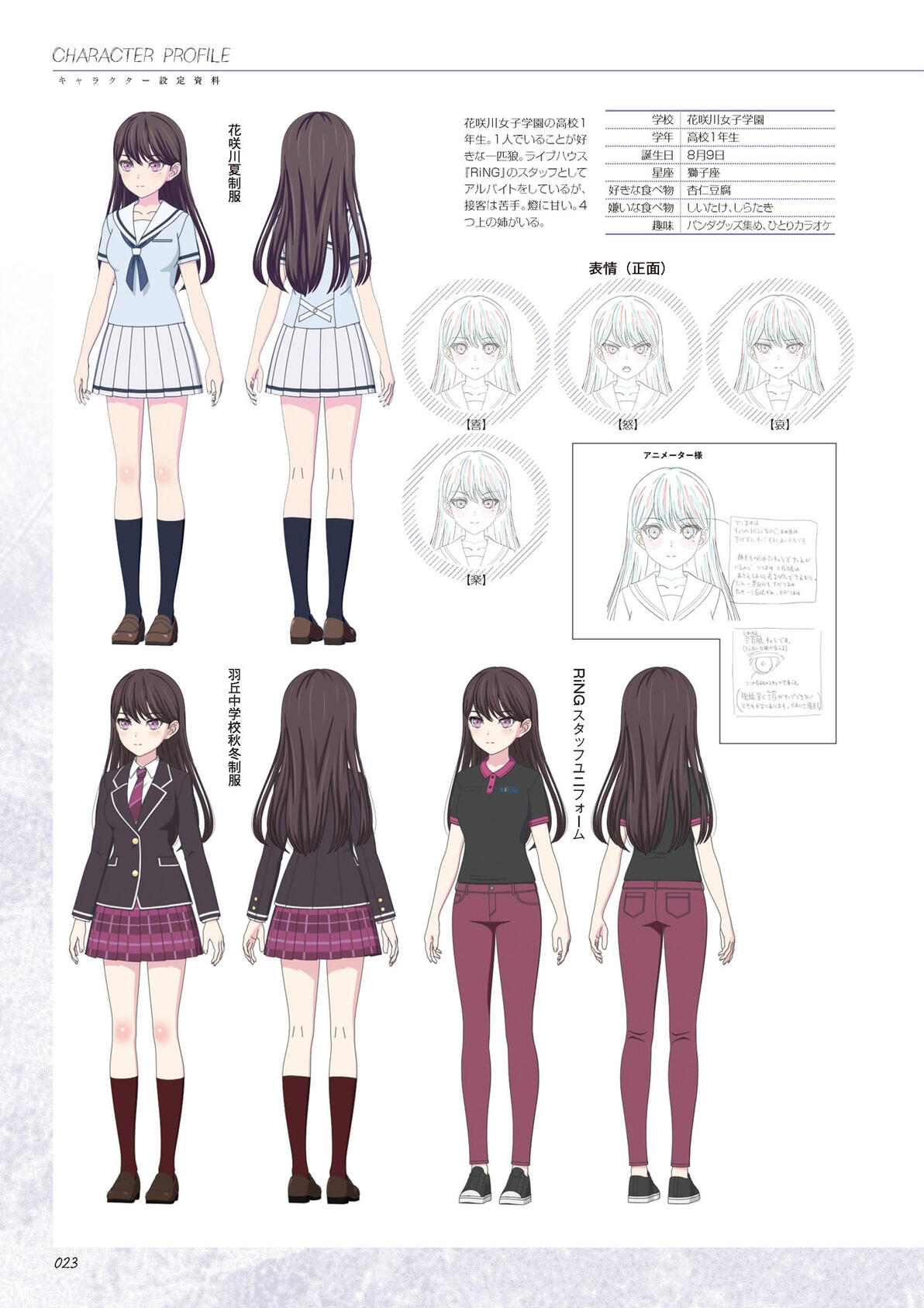 MyGO!!!!! 官方设定集 FOOTPRINTS - 哔哩哔哩