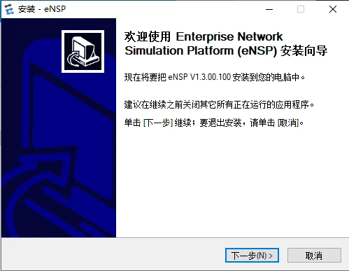 win11安装eNSP&HCL并解决兼容问题 - 哔哩哔哩