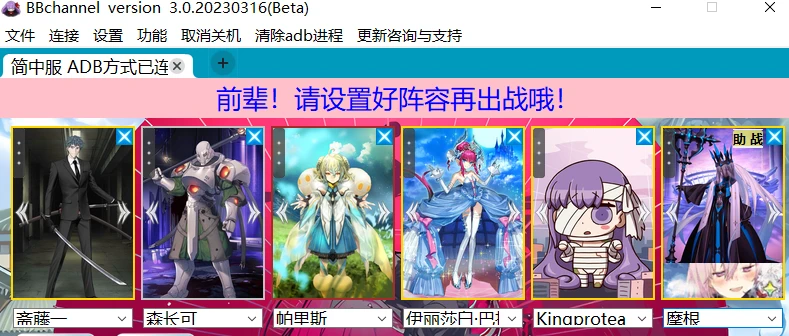 【BBchannel】真·0门槛 从解压缩开始的脚本使用教程 适用于pc端模拟器 - 哔哩哔哩