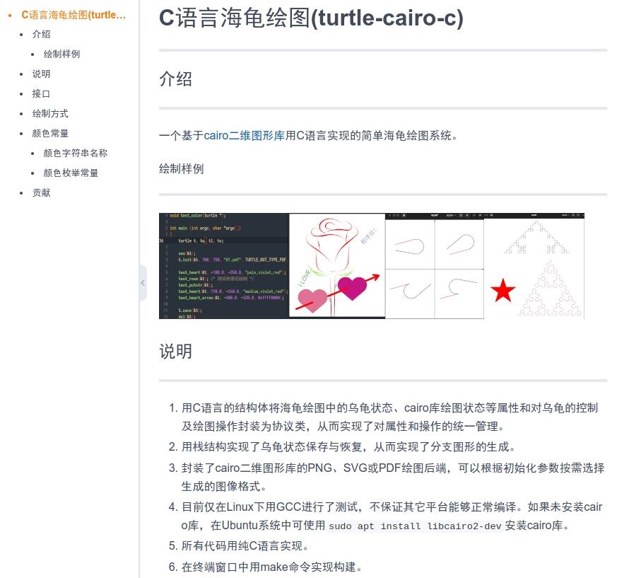 CTurtle---纯C语言实现海龟绘图 - 哔哩哔哩