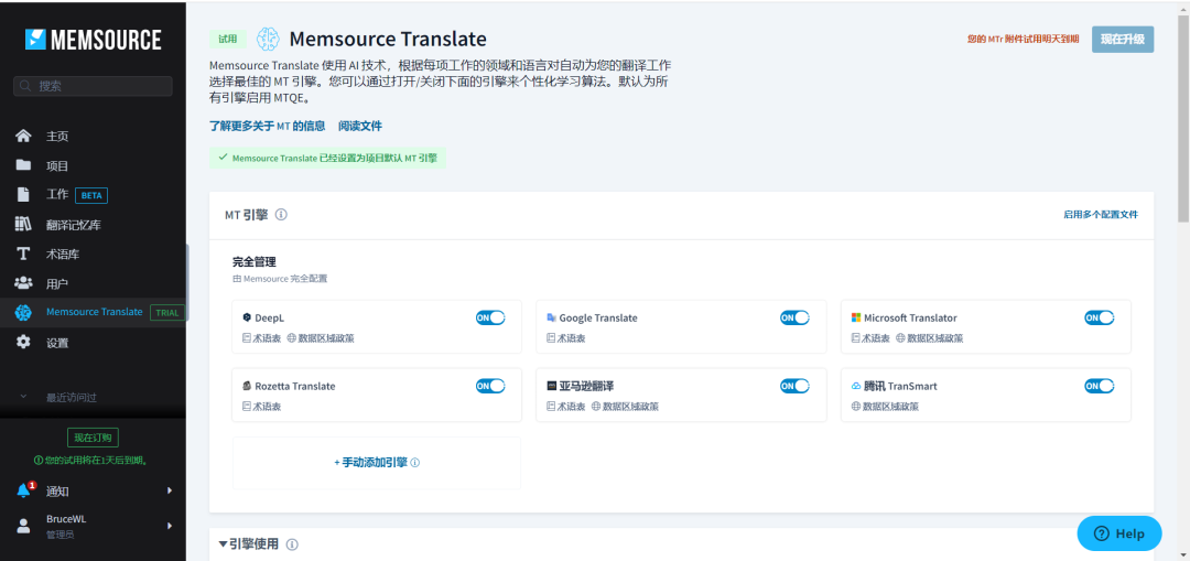 实践答疑｜如何使用 Memsource 机器翻译词汇表? - 哔哩哔哩