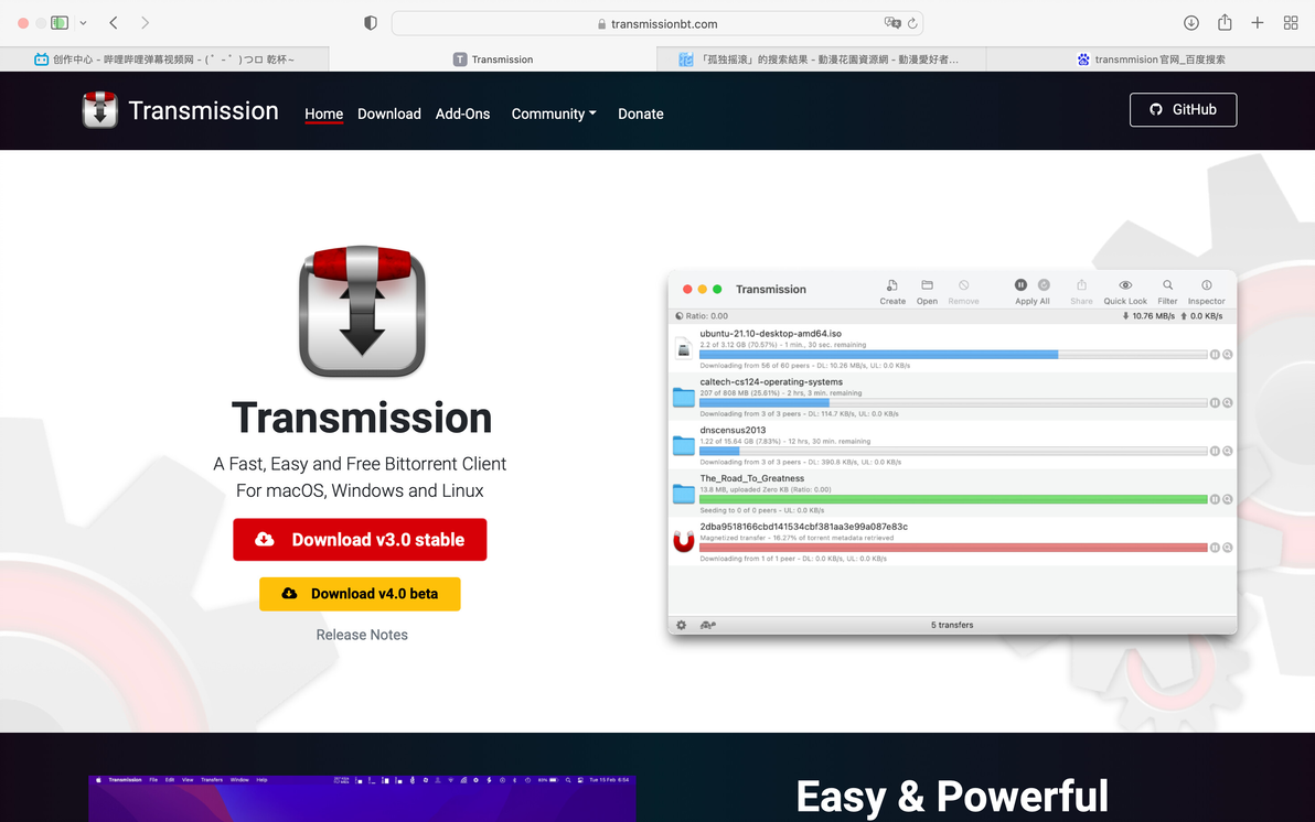 磁力链接简明教程（Transmission Mac篇） - 哔哩哔哩