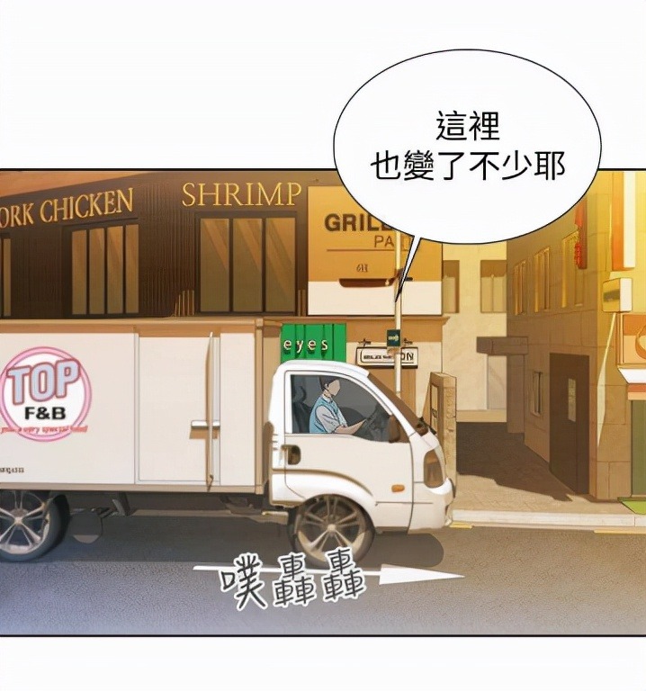 《姊姊愛做菜》漫画,重回儿时常去的小吃店没想到会有意外的收获 哔哩哔哩