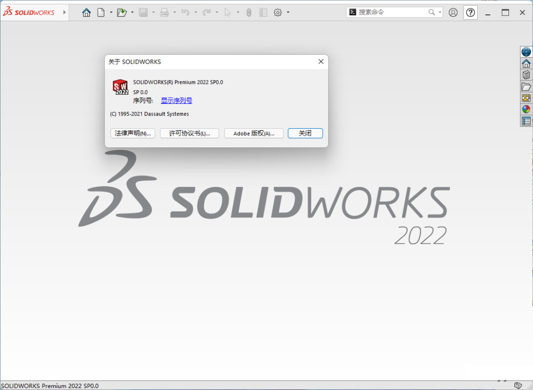 SolidWorks 2022安装包和安装教程 - 哔哩哔哩