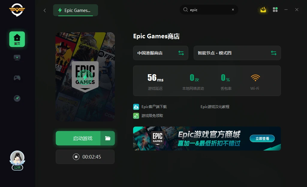 epic错误代码的解决办法汇总 - 哔哩哔哩