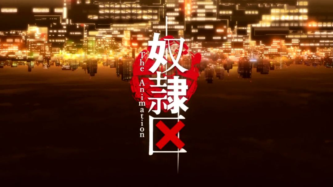 35 1奴隶区:我与23个奴隶 哔哩哔哩