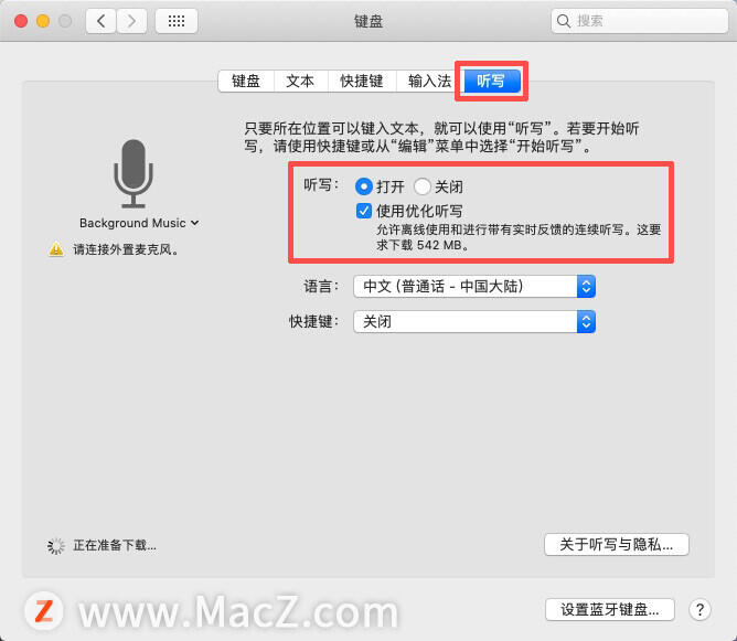 Mac 麦克风不工作？6 种修复方法 - 哔哩哔哩
