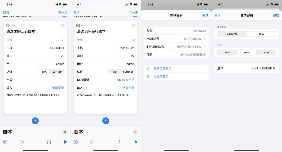 使用快捷指令实现WOL开启电脑的 - 哔哩哔哩