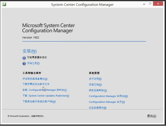 SCCM企业应用管理分享，在Windows2012R2系统下搭建SCCM环境步骤教程 - 哔哩哔哩