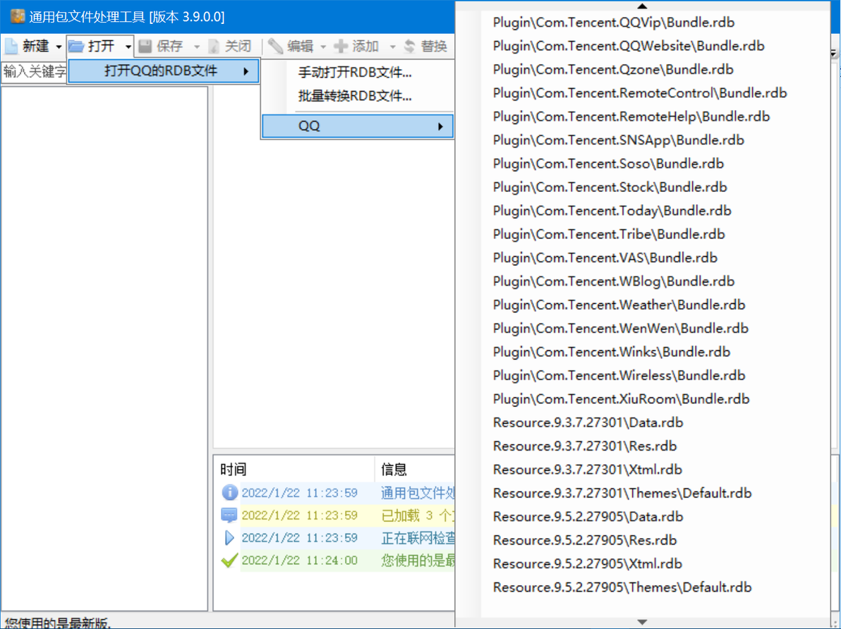 找到了目前比较全的一套QQ默认头像(254个)——第一期 - 哔哩哔哩