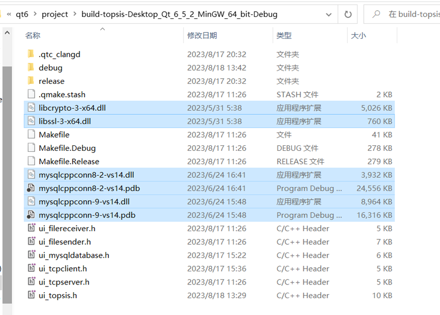 qt的mysql连接教程以及驱动编译相关问题最新版，写于2023年8月18日 - 哔哩哔哩