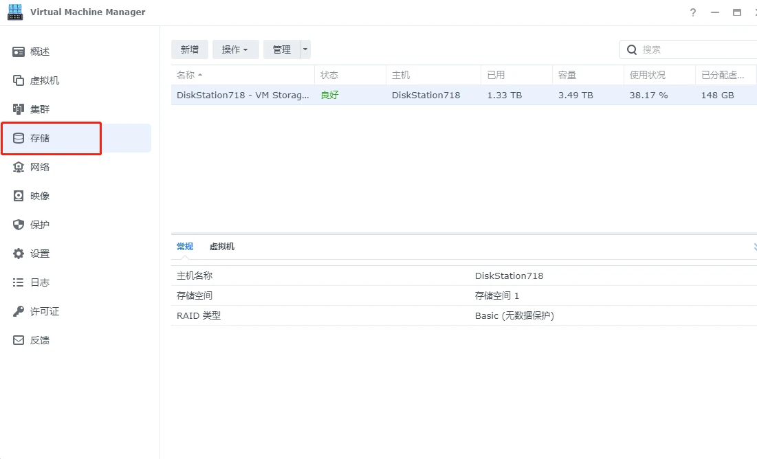 群晖DS718+安装虚拟机实现联通IPTV转发 - 哔哩哔哩