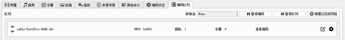 【软件推荐】免费4K HDR转码软件FastFlix介绍 - 哔哩哔哩