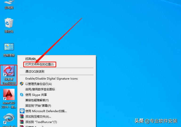 探索者TSSD 2018软件安装包下载及安装教程 - 哔哩哔哩