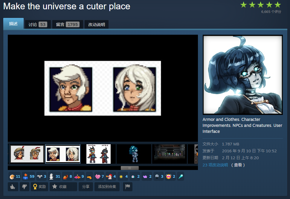 [Starbound/星界边境]随便写点实用/奇怪的小mod（十二） - 哔哩哔哩