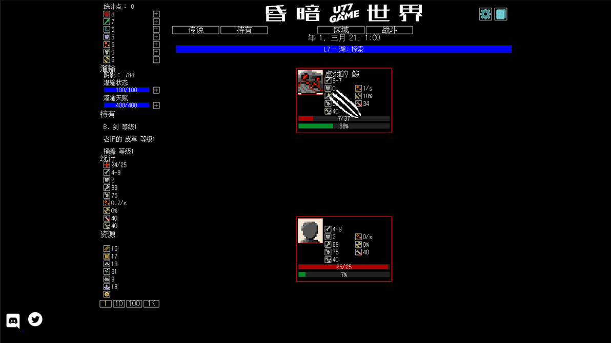 U77重建两个月啦，放置H5汉化新作汇总！ - 哔哩哔哩