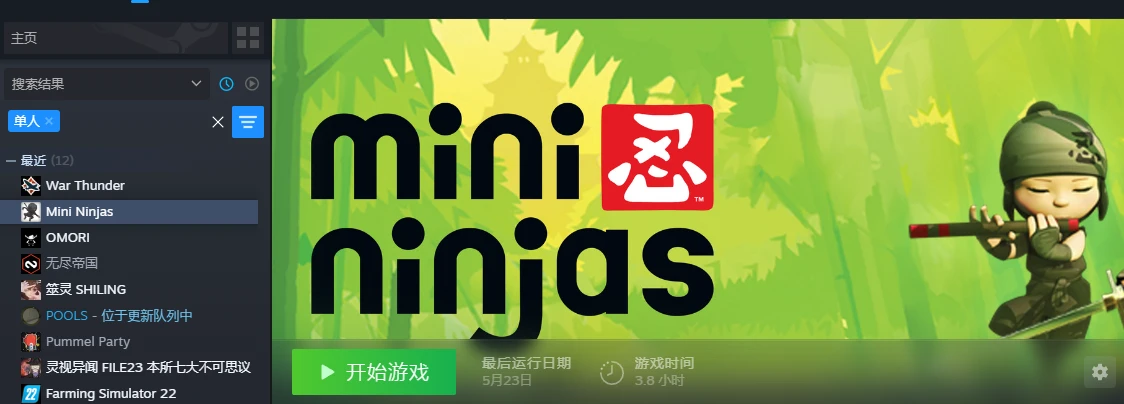 Steam mini ninjas 游戏汉化安装教程 - 哔哩哔哩