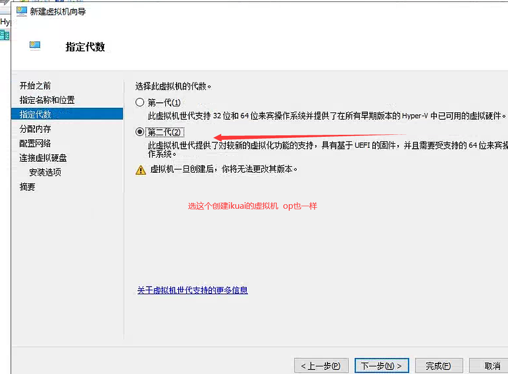 关于HYPER-V虚拟机安装ikuai、openwrt同时网卡直通的简单教学 - 哔哩哔哩