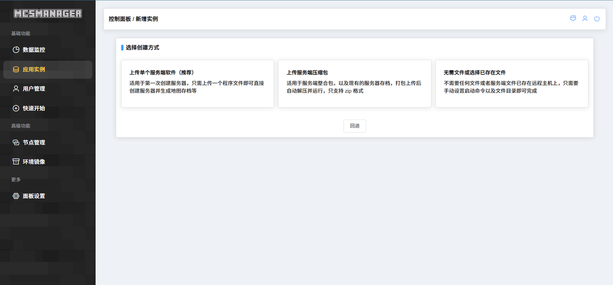 MCSManager——MC服务器配置超全教程(Win) - 哔哩哔哩