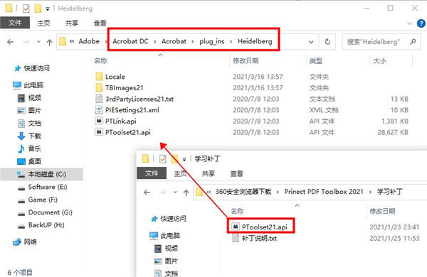 prinect pdf toolbox 2021 附安装教程 - 哔哩哔哩