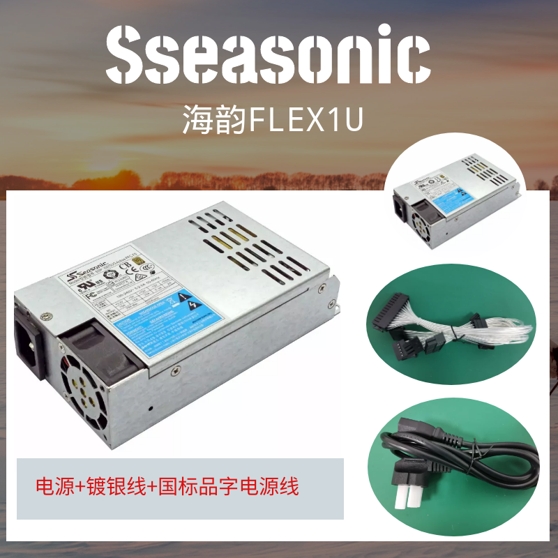 市场常见的1U FLEX itx电源横向对比评测 P1 - 哔哩哔哩