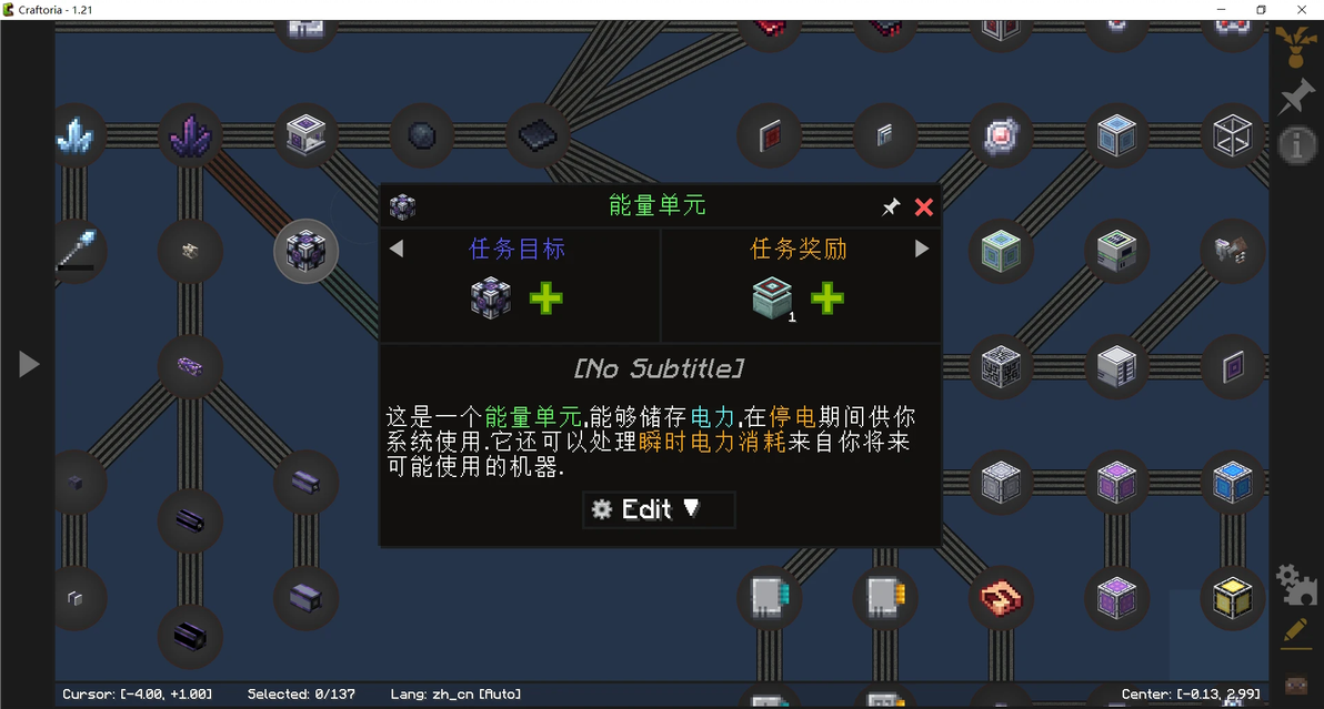 我的世界【Craftoria - 保持更新】1.21.1汉化补丁-汉化-附下载地址~~ - 哔哩哔哩