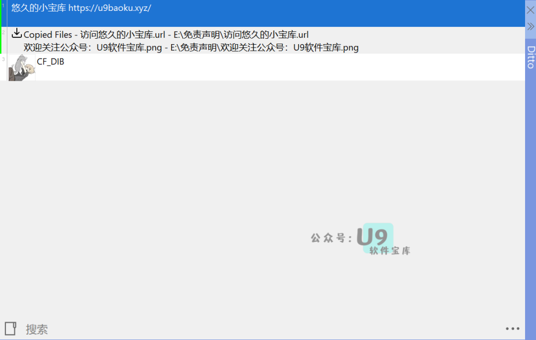 推荐两款剪切板增强工具，Ditto与CopyQ - 哔哩哔哩