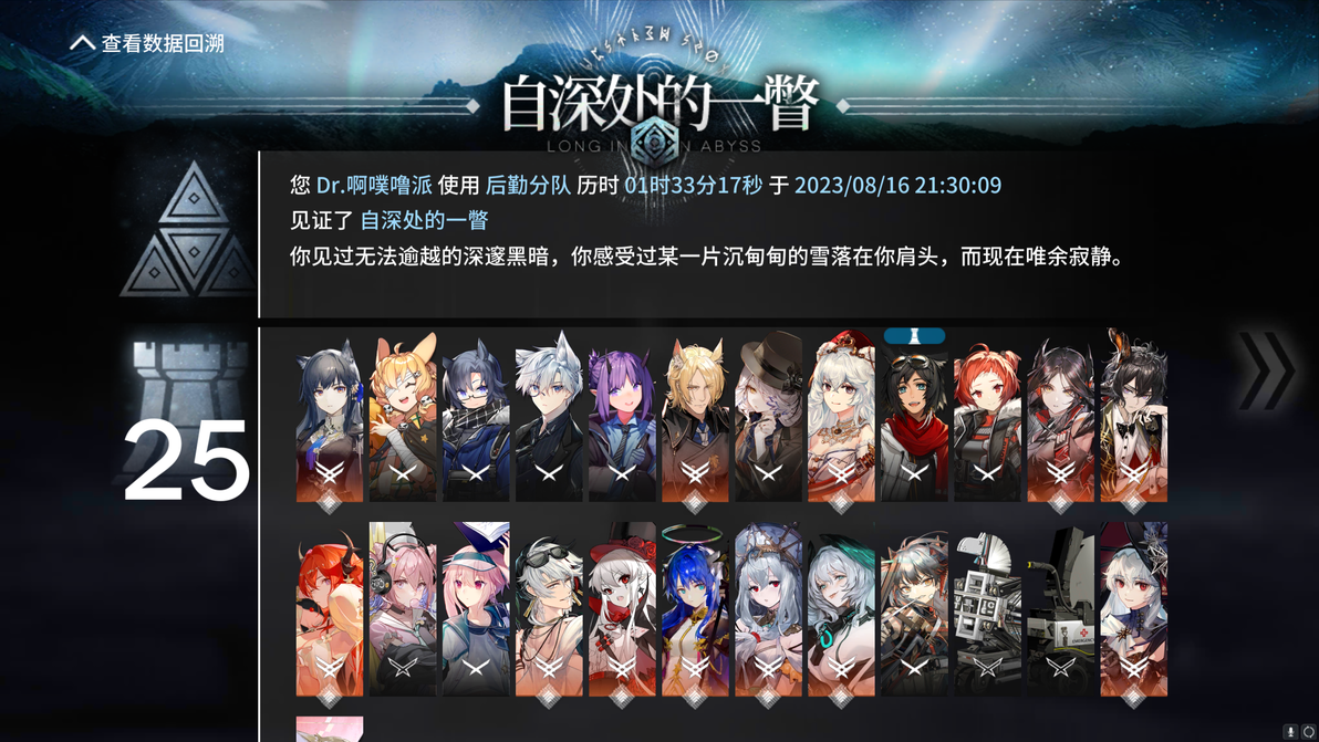 【通天联赛报名截图】-----15n，3ban草 刀 提双结局数据 - 哔哩哔哩