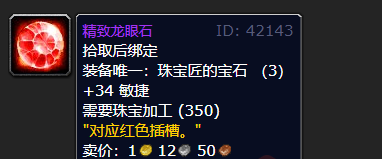 魔兽WLK：80级盗贼首选专业，学珠宝肯定没错，第二个只能选这个 - 哔哩哔哩